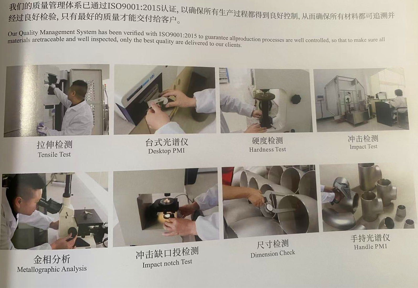 Introduction to Characteristics of Laboratory Inspection Equipment for ...